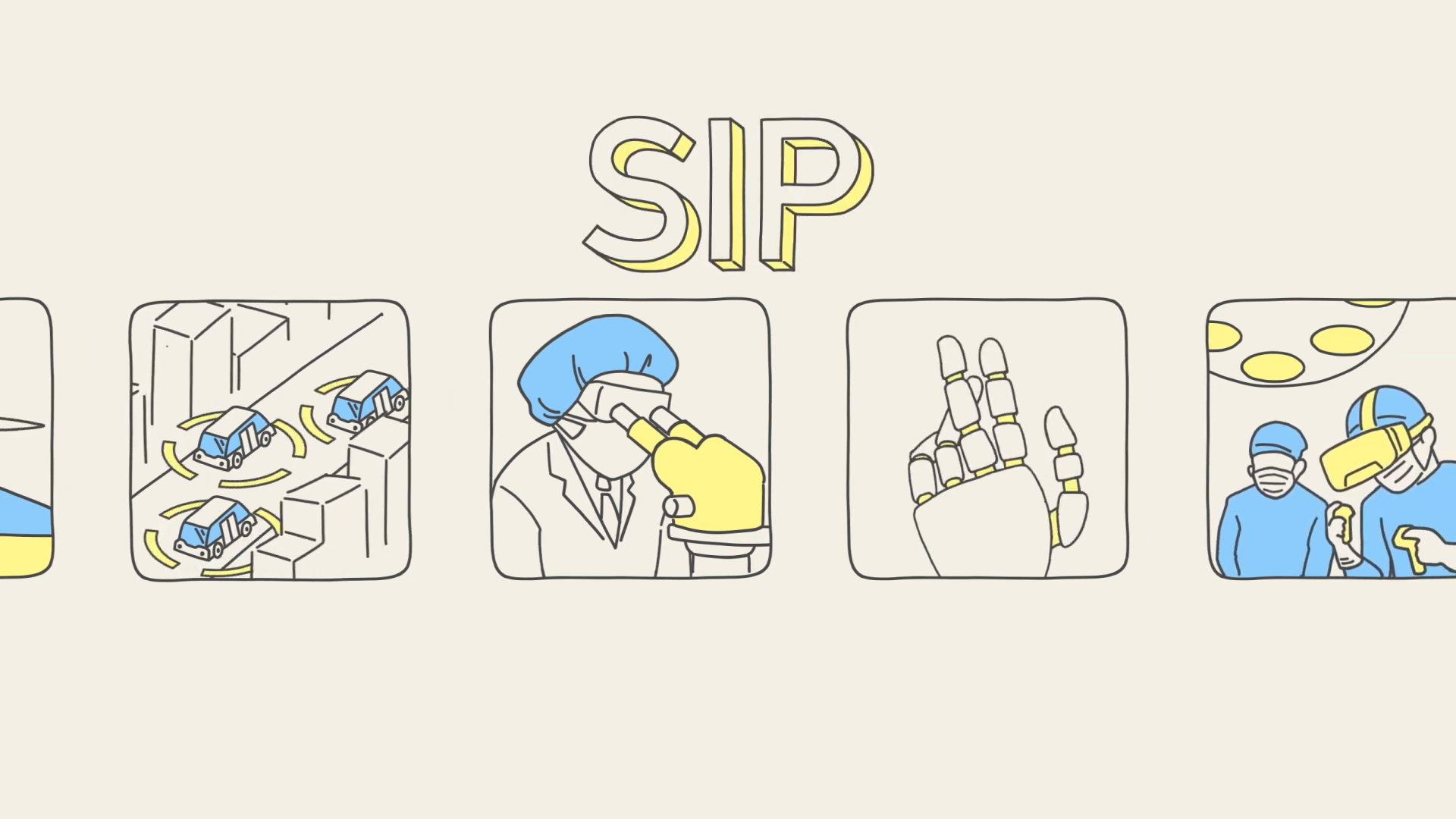 【Web】内閣府 SIP第3期 紹介動画 | LIBERTY ANIMATION STUDIO